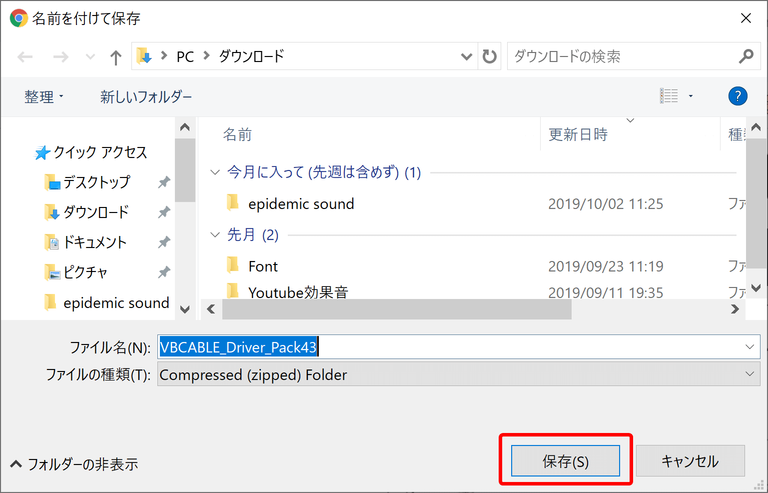 【徹底解説】VB-Audio Virtual Cableのインストール方法と使い方 | ひでさんぽ