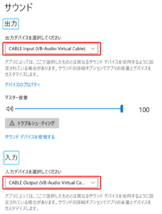 【徹底解説】VB-Audio Virtual Cableのインストール方法と使い方 | ひでさんぽ