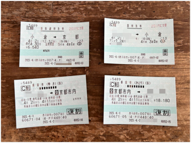 【e5489】駅でのチケット受け取り方法を解説！注意点も | ひでさんぽ